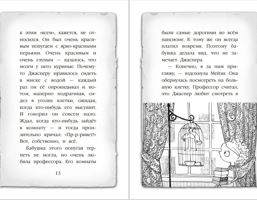 Книга Тайна мальчика из джунглей (#4) Холли Вебб - купить от 597 ...