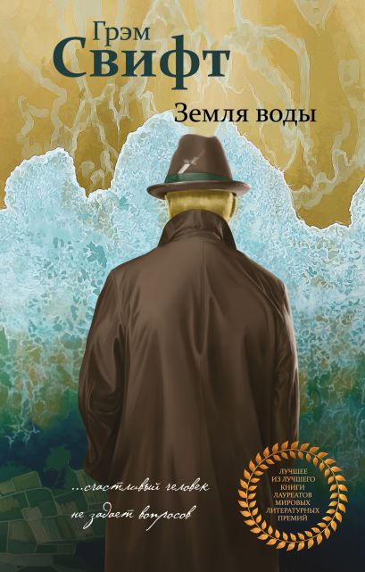 60 лучших британских романов XX века | Онлайн-журнал Эксмо