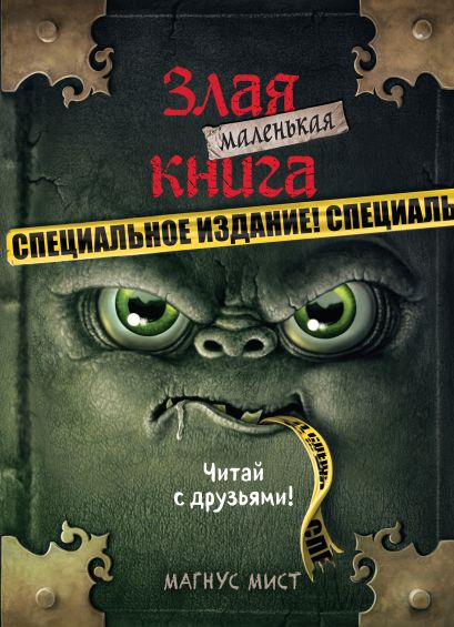 Книжный интернет-магазин Эксмо | Купить книги онлайн с доставкой на ...