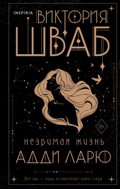 Книжный интернет-магазин Эксмо | Купить книги онлайн с доставкой на ...