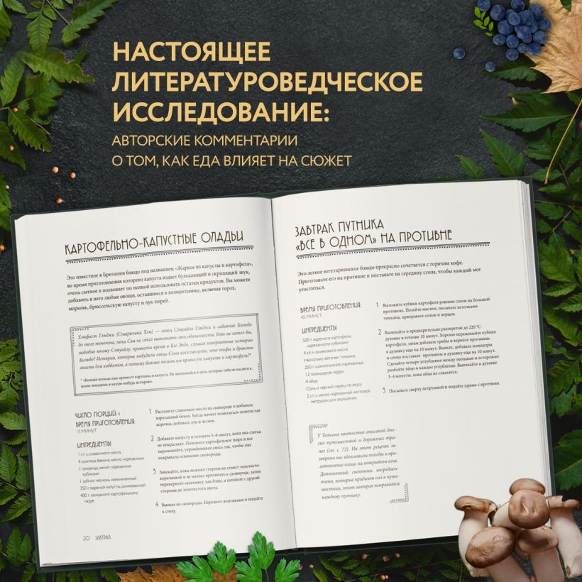 Книга Рецепты Средиземья Кулинарная книга по миру Толкина Роберт Тьюсли ...
