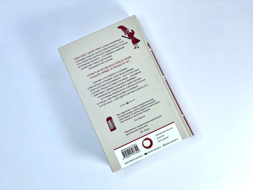 Книга Реки Лондона Бен Ааронович - купить от 986 ₽, читать онлайн ...
