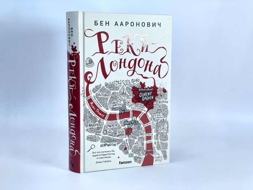 Книга Реки Лондона Бен Ааронович - купить от 986 ₽, читать онлайн ...